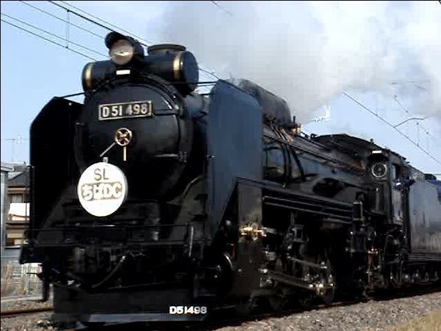 房総にD51来たる: STR329